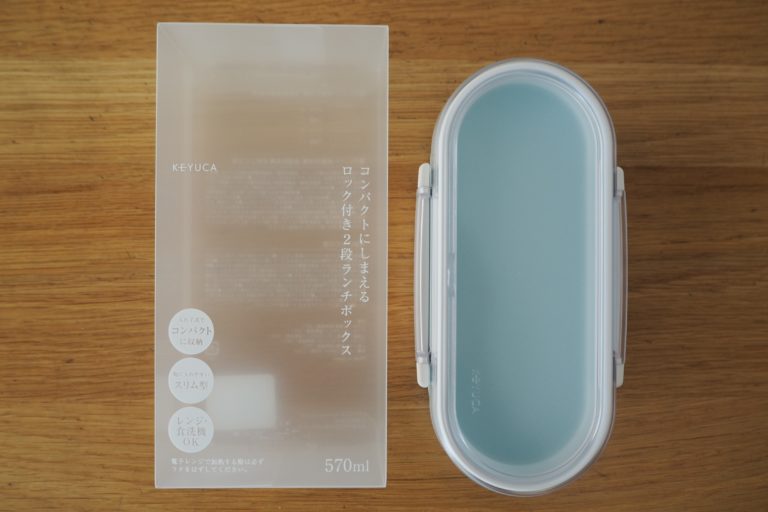 小学生の弁当箱はKEYUKA（ケユカ）2段ランチボックス